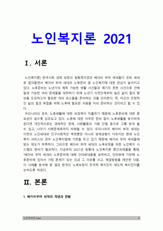3쪽 미리보기