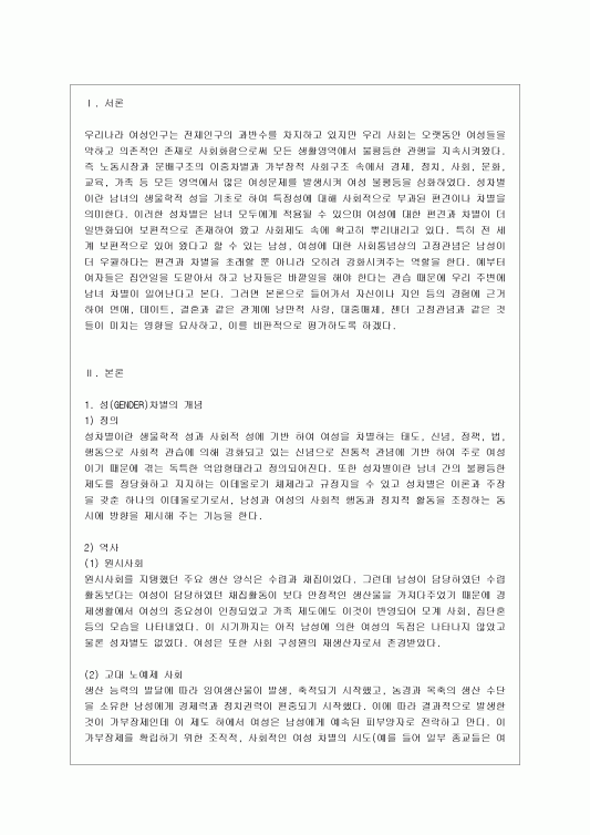 2쪽 미리보기