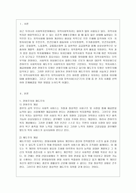 2쪽 미리보기