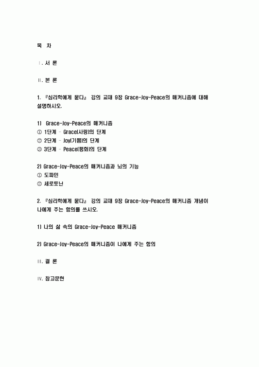 2쪽 미리보기