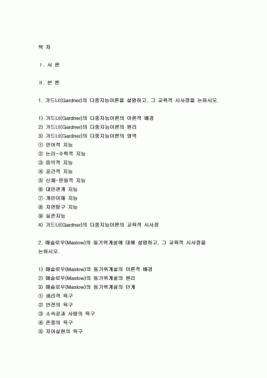 2쪽 미리보기