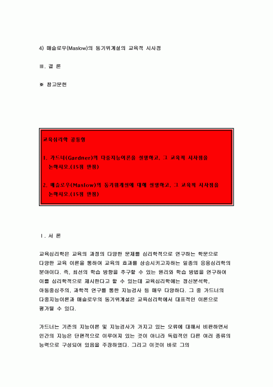 3쪽 미리보기