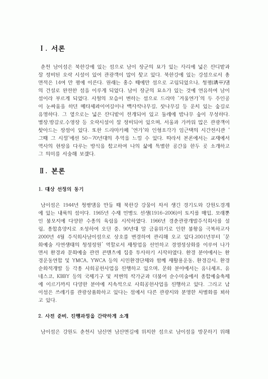 2쪽 미리보기