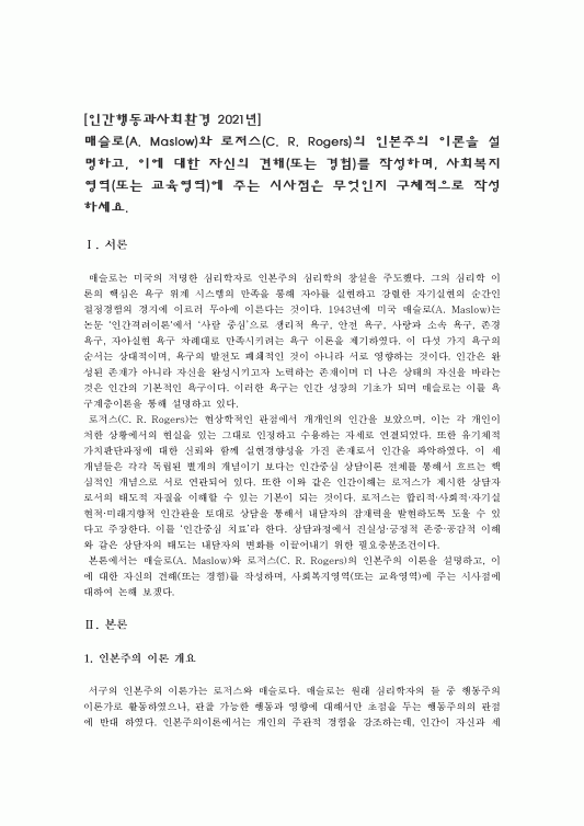 2쪽 미리보기