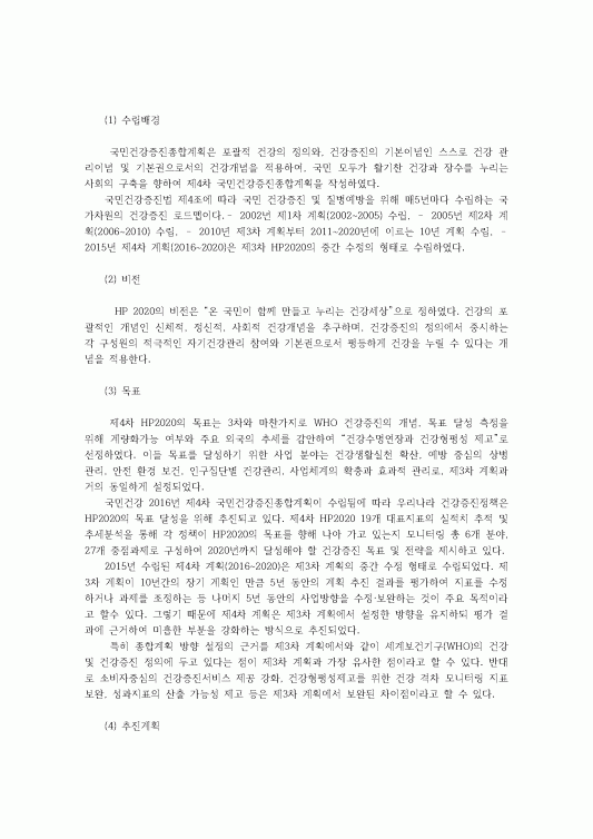 2쪽 미리보기