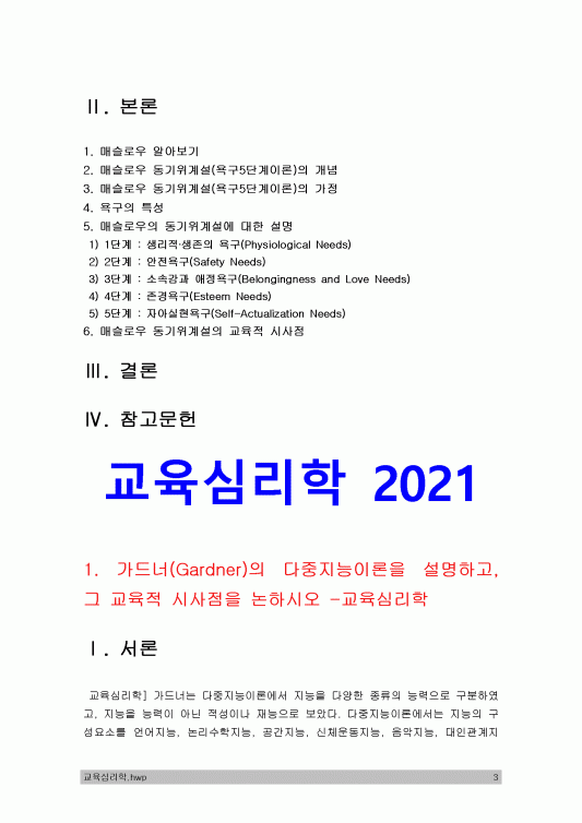3쪽 미리보기