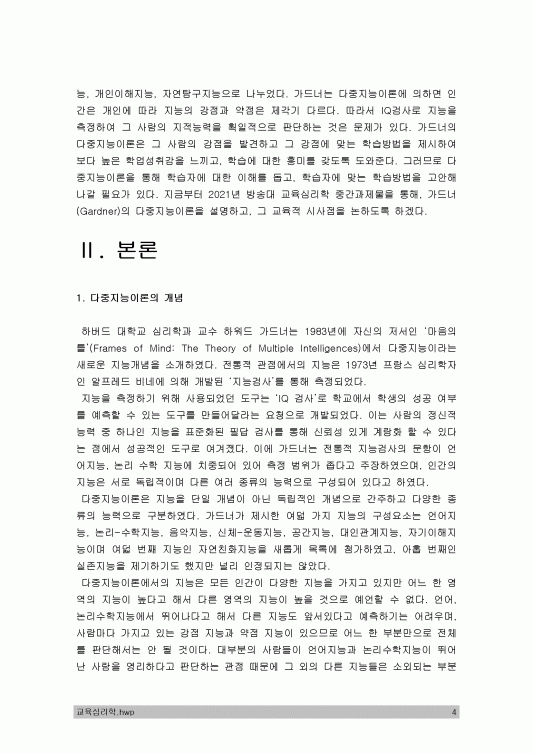 4쪽 미리보기