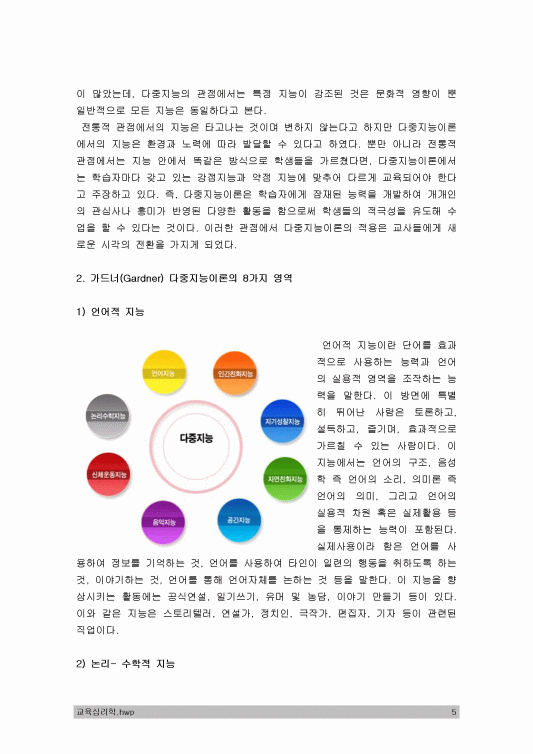 5쪽 미리보기