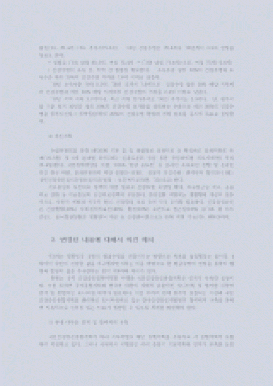 3쪽 미리보기