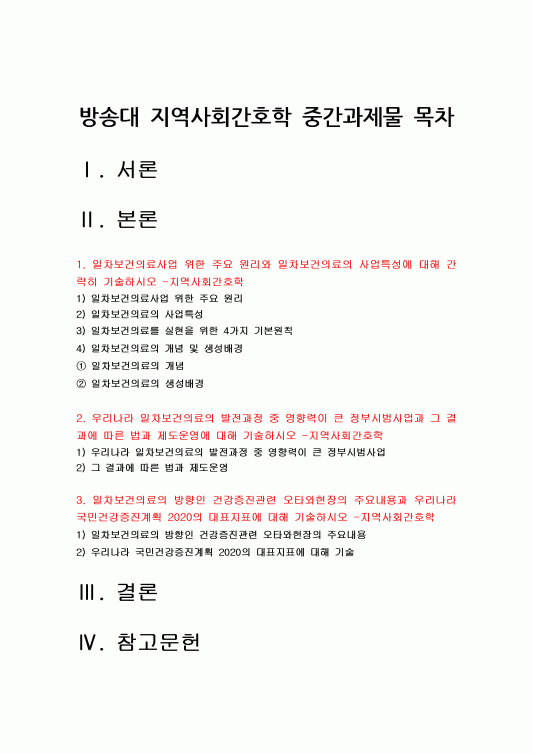 2쪽 미리보기