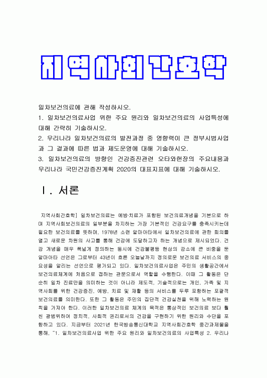 3쪽 미리보기