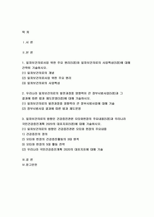 2쪽 미리보기