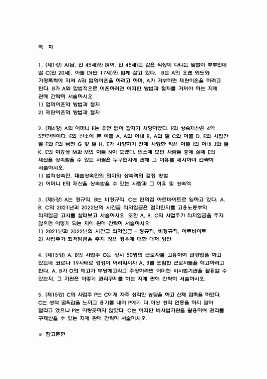 2쪽 미리보기