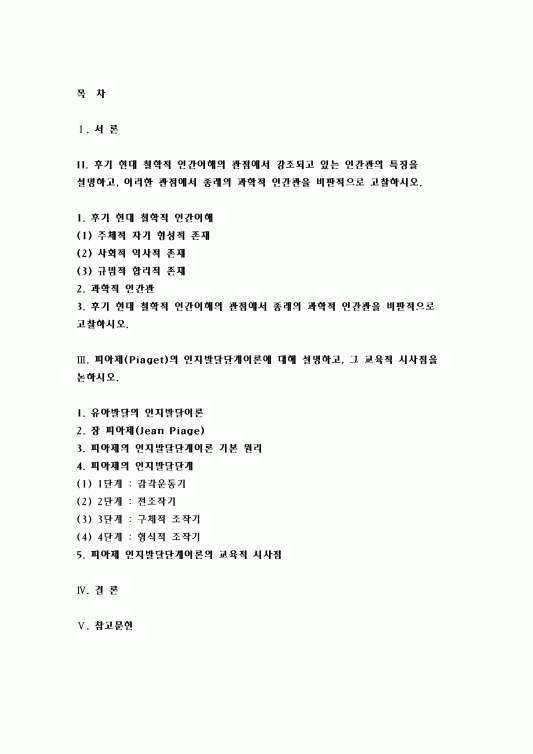2쪽 미리보기