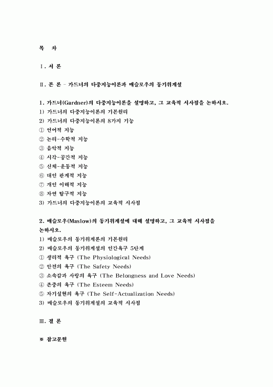 2쪽 미리보기