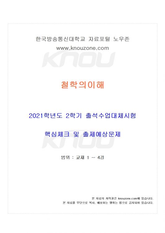 1쪽 미리보기