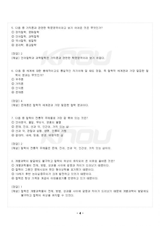 5쪽 미리보기
