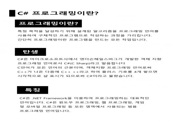 C프로그래밍 입출력,데이터 형식, 형변환