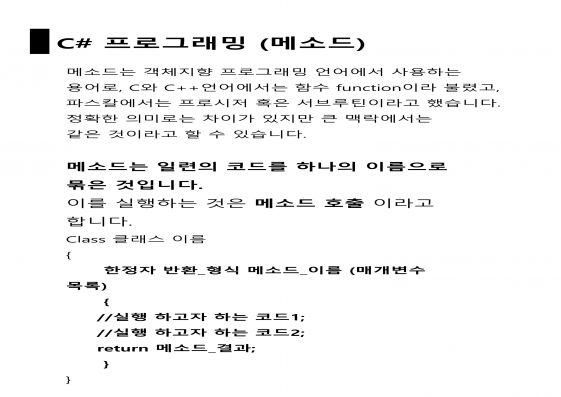 C프로그래밍 함수1, 2 오버로딩, ref , 스택과 힙 컬렉션