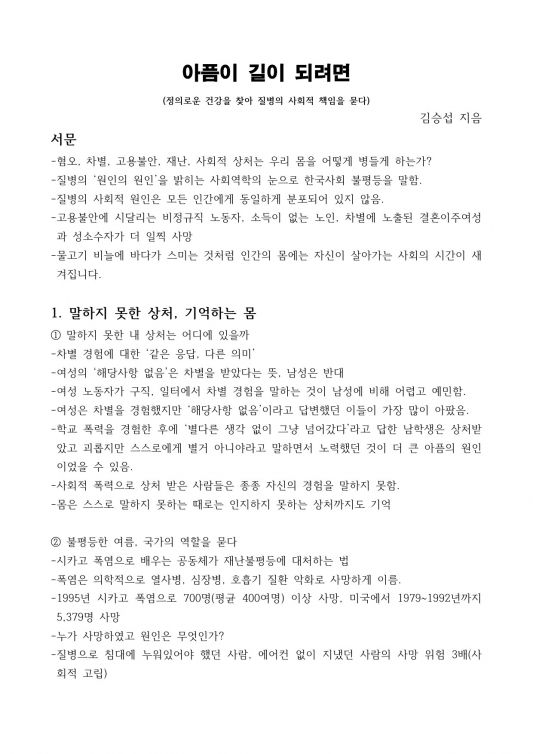 1쪽 미리보기