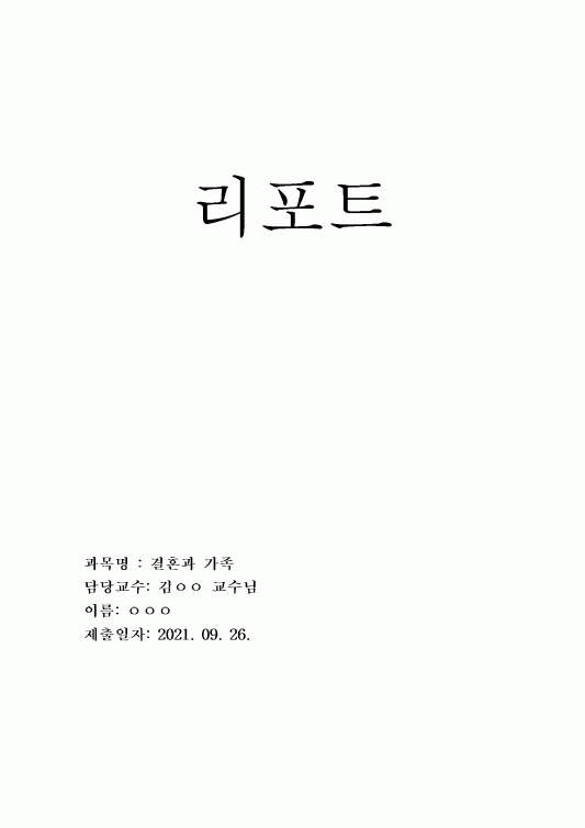 사회학습이론과 인지발달이론에서의 성역할에 대해서 설명하고, 이 중 성역할 형성에 있어서 더 적합하다고 생각하는 이론에 대한 본인의 의견을 제시하시오
