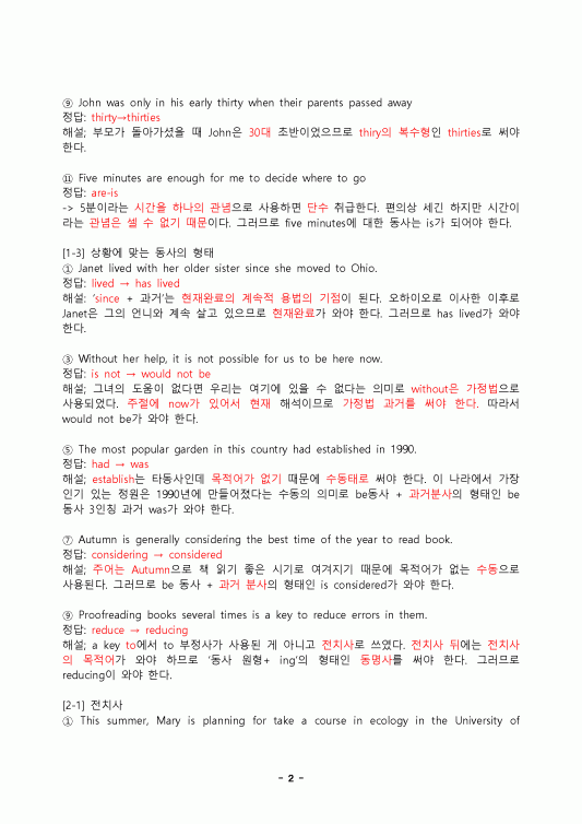 2쪽 미리보기