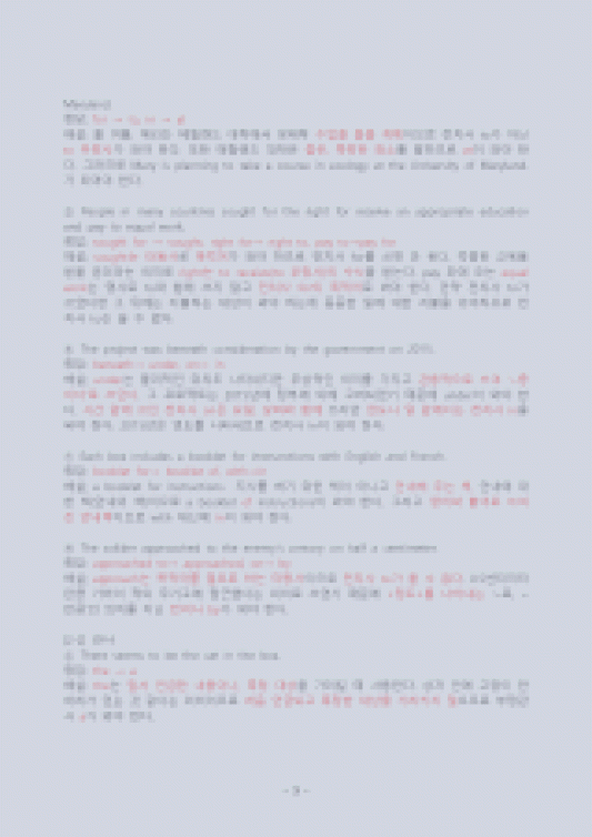 3쪽 미리보기