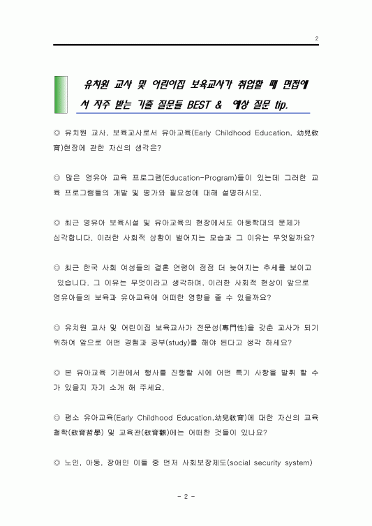 2쪽 미리보기