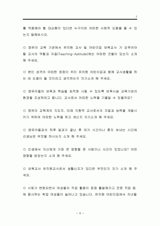 3쪽 미리보기