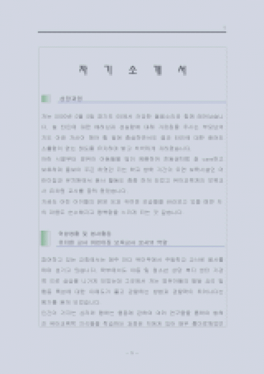 5쪽 미리보기