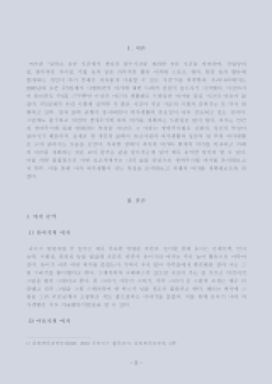 2쪽 미리보기