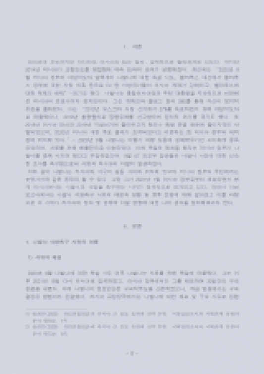 2쪽 미리보기