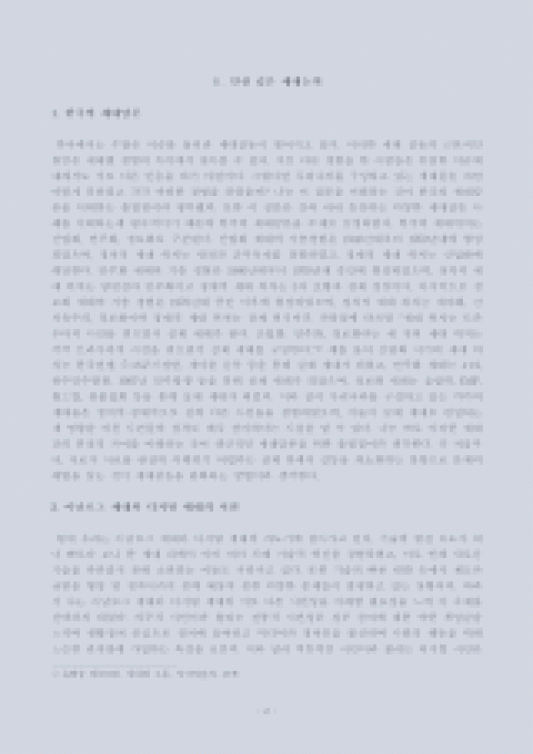 2쪽 미리보기