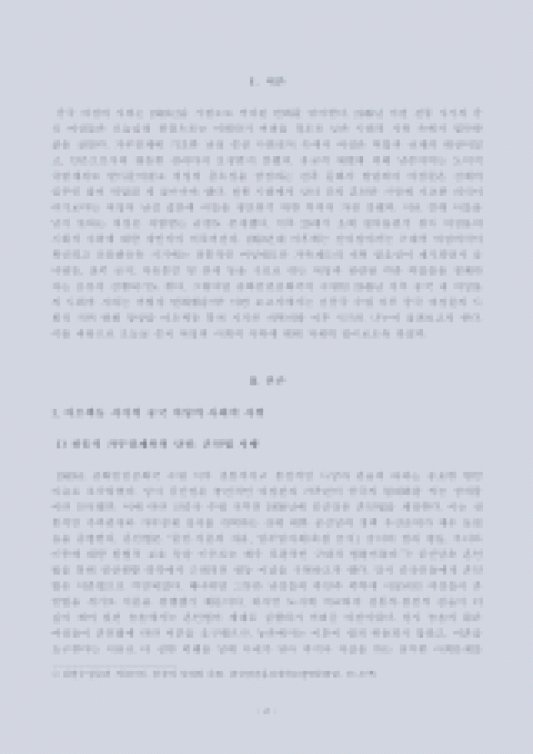 2쪽 미리보기