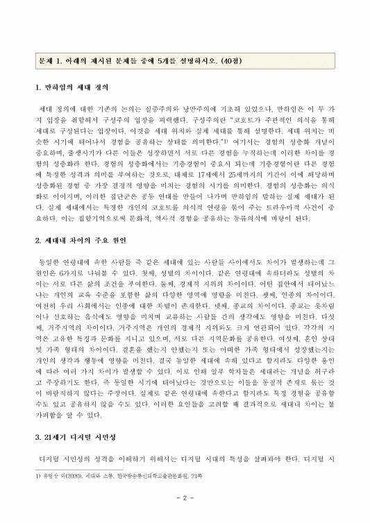 2쪽 미리보기