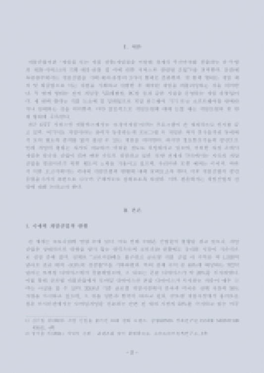 2쪽 미리보기