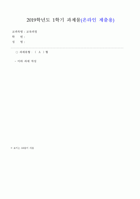 만 5세용 창의성 교육과정 혹은 프로그램 제작의 필요성