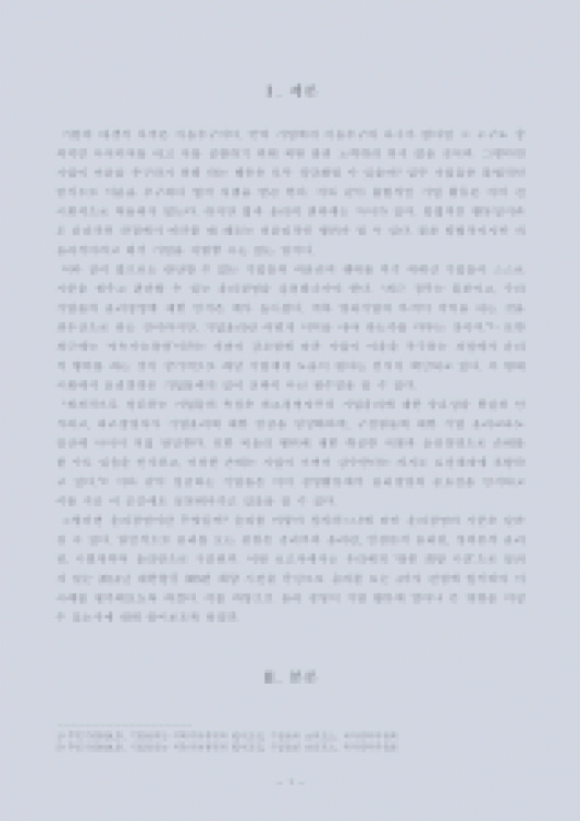 2쪽 미리보기