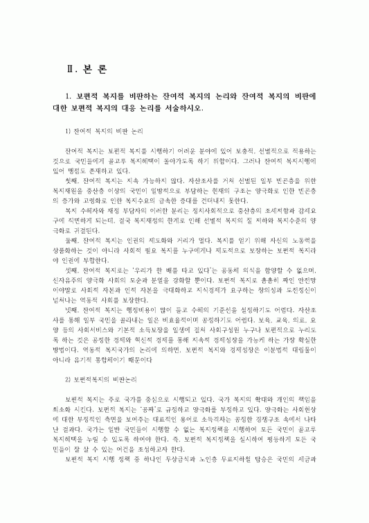 2쪽 미리보기