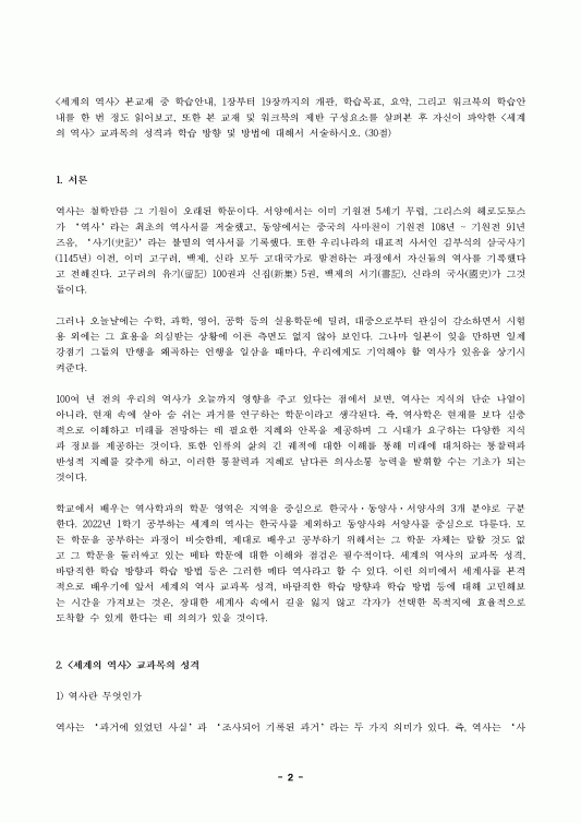 2쪽 미리보기