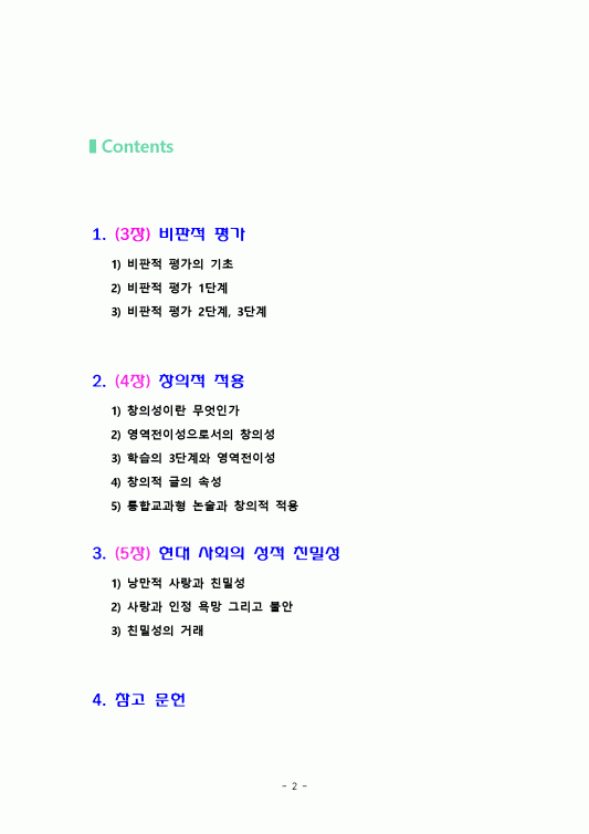 2쪽 미리보기