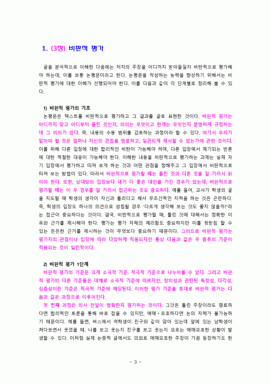 3쪽 미리보기