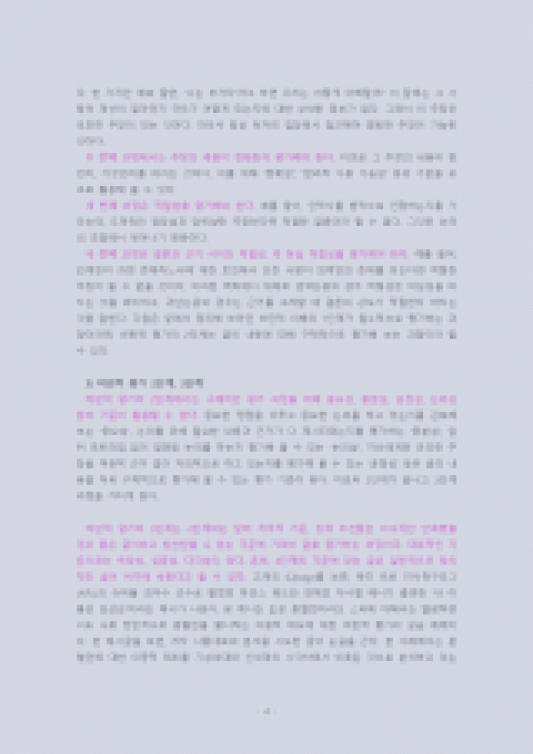4쪽 미리보기
