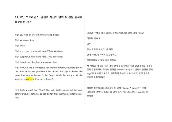 (영남대)토크쇼로배우는영어대화기술 기말고사 범위정리 스크립트