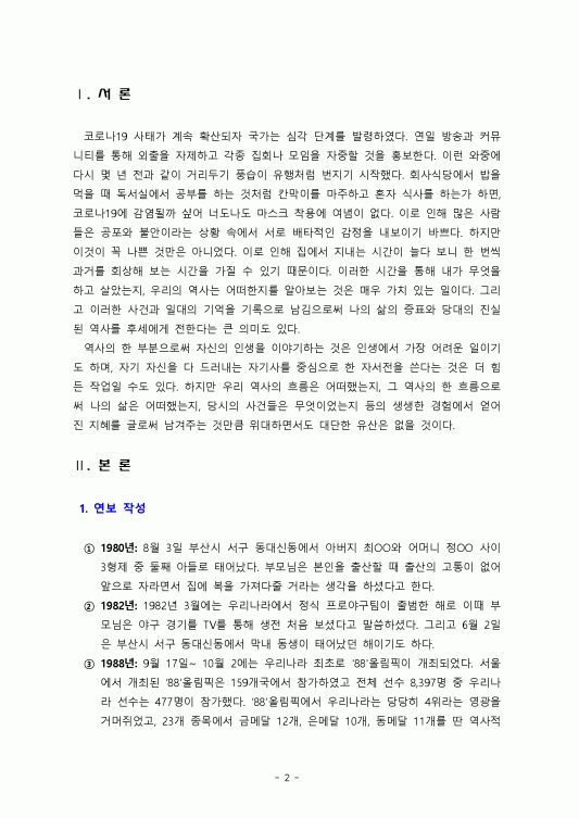 2쪽 미리보기