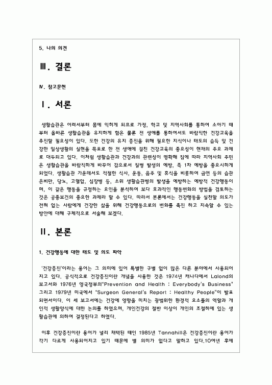 2쪽 미리보기