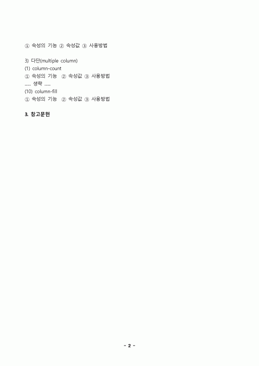 2쪽 미리보기