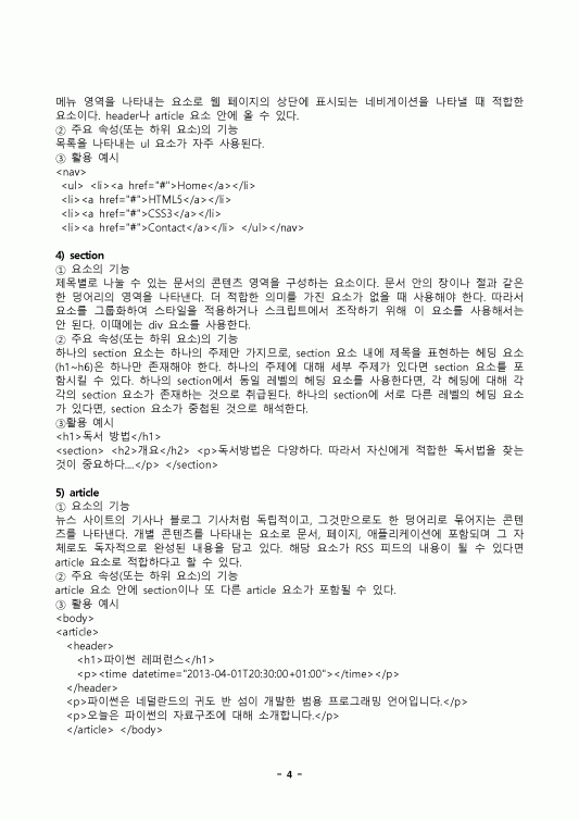 4쪽 미리보기
