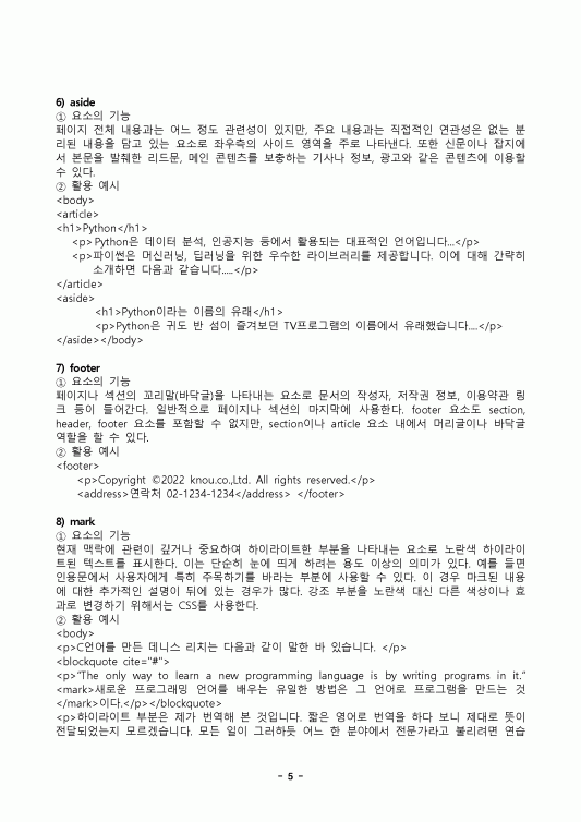 5쪽 미리보기