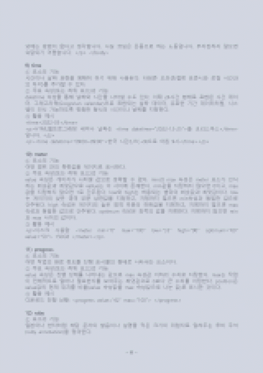 6쪽 미리보기
